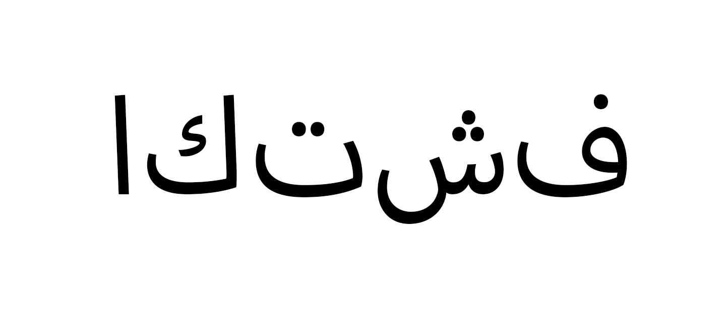 how-to-approach-aso-in-arabic-countries-for-non-native-speakers